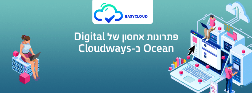 פתרונות אחסון של Digital Ocean ב-Cloudways - הוספת מקום אחסון בזול